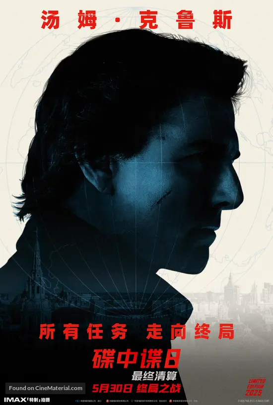 Mission: Impossible - The Final Reckoning (2025) Chinese movie p...