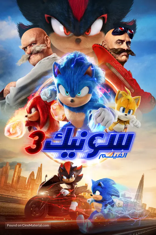 Sonic the Hedgehog 3 (2024) Egyptian video on demand movie cover