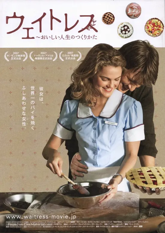 Waitress (2007) Japanese movie poster
