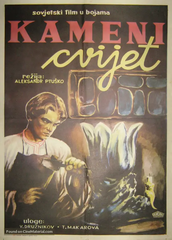 Kamennyy tsvetok (1946) Yugoslav movie poster
