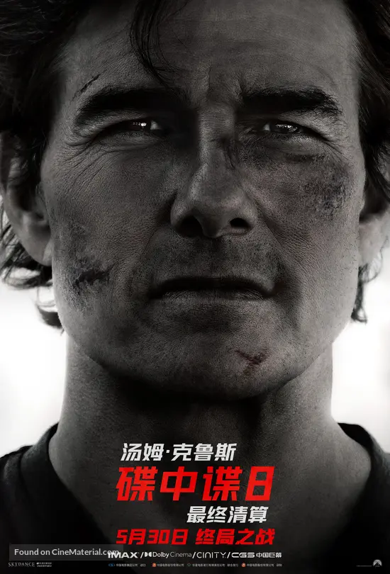 Mission: Impossible - The Final Reckoning (2025) Chinese movie p...