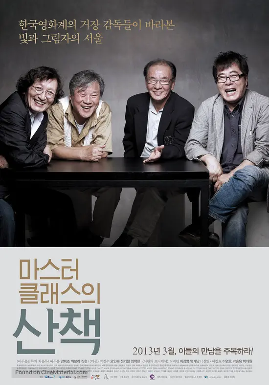 Ma-seu-teo-keul-lae-seu-ui san-chaek (2011) South Korean movie poster