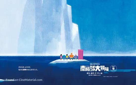Eiga Doraemon Nobita no Nankyoku Kachikochi Dai Bôken (2017) Jap...