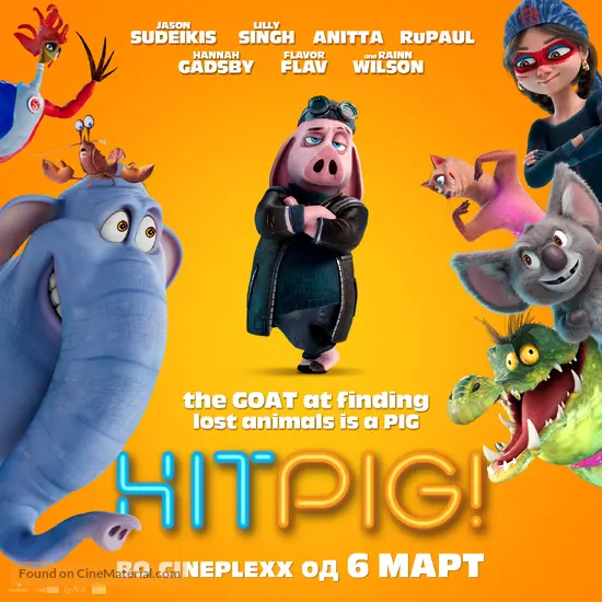 Hitpig! (2024) Macedonian movie poster