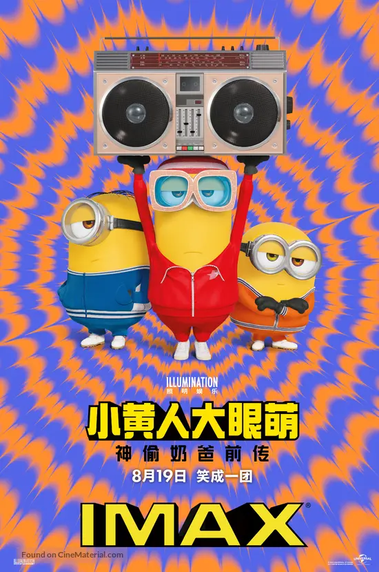 Minions: The Rise of Gru (2022) Chinese movie poster