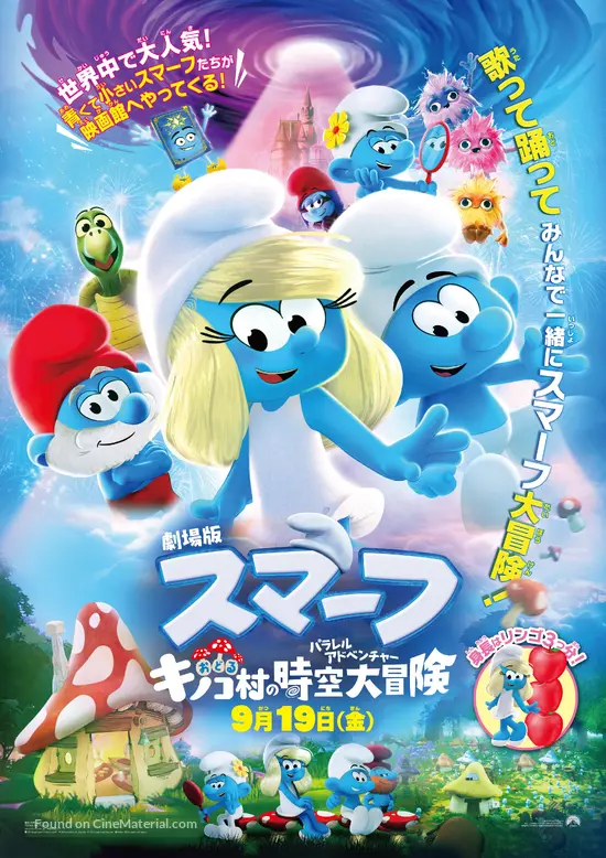 Smurfs (2025) Japanese movie poster