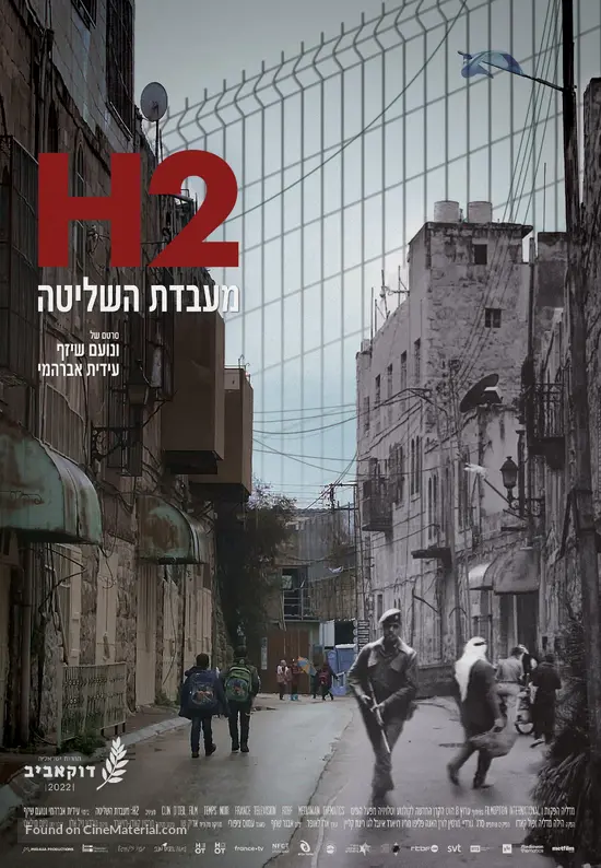 H2: The Occupation Lab (2022) Israeli movie poster