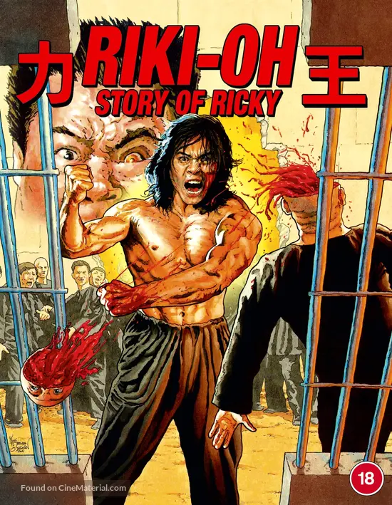 The Story Of Ricky (1991) British movie cover