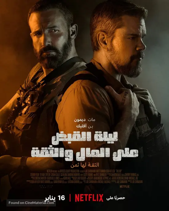 The Rip (2026) movie poster