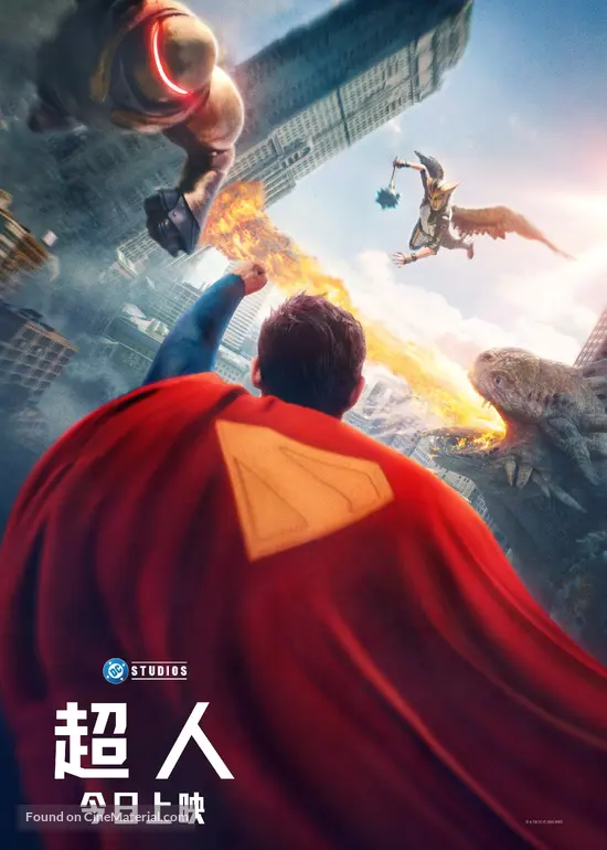 Superman (2025) Chinese movie poster