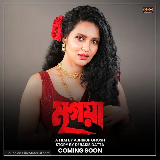 Mrigaya: The Hunt (2025) Indian movie poster