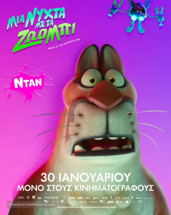 Night of the Zoopocalypse (2025) Greek movie poster