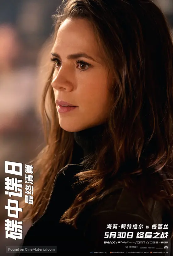 Mission: Impossible - The Final Reckoning (2025) Chinese movie p...