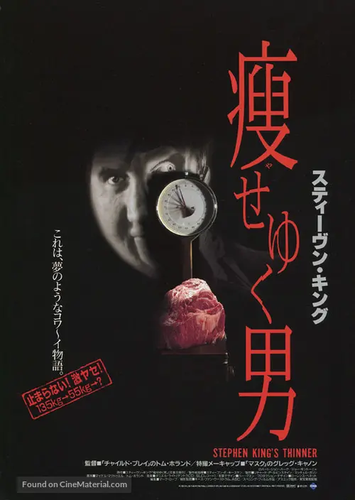 Thinner Movie Poster