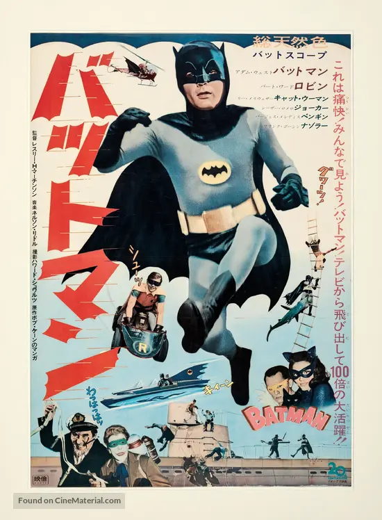 "Batman" (1966) Japanese movie poster
