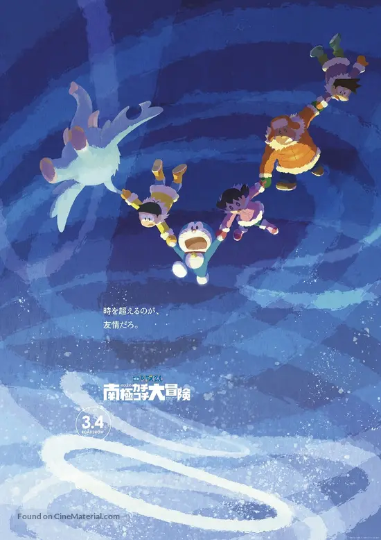 Eiga Doraemon Nobita no Nankyoku Kachikochi Dai Bôken (2017) Jap...