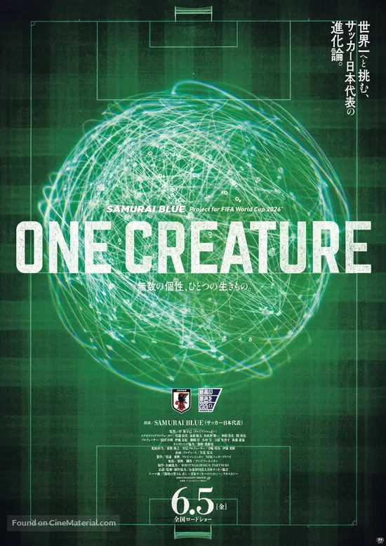 Wan Kurîchâ (2026) Japanese movie poster