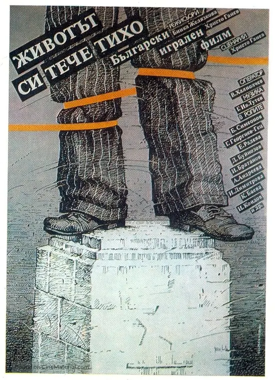 Zhivotut si teche tiho... (1988) Bulgarian movie poster