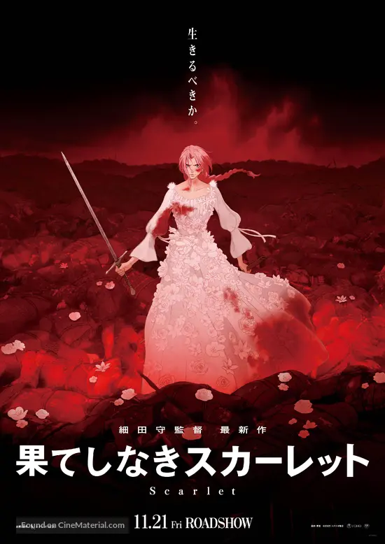 Scarlet (2025) Japanese movie poster