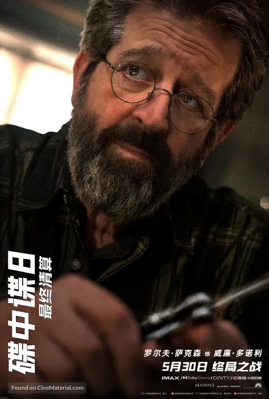 Mission: Impossible - The Final Reckoning (2025) Chinese movie p...
