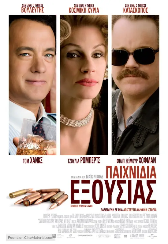 Charlie Wilson's War (2007) Greek movie poster