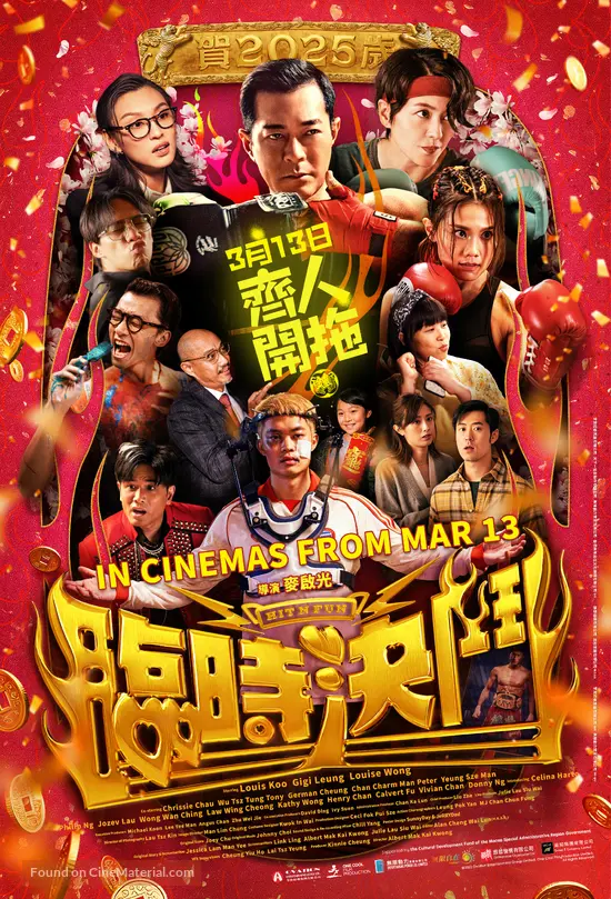 Lam Si Kyut Dau (2025) Chinese movie poster