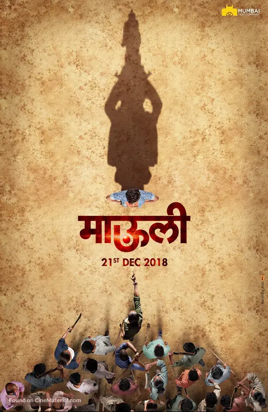 Mauli (2018) Indian movie poster