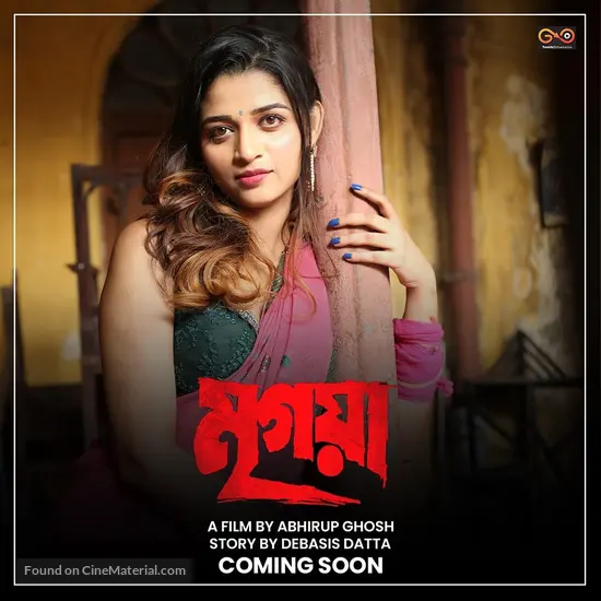 Mrigaya: The Hunt (2025) Indian movie poster