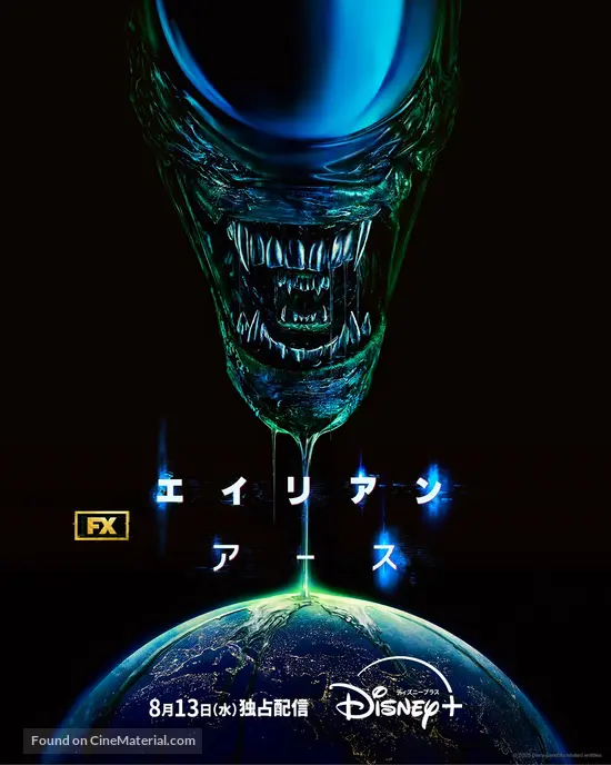 "Alien: Earth" Japanese movie poster