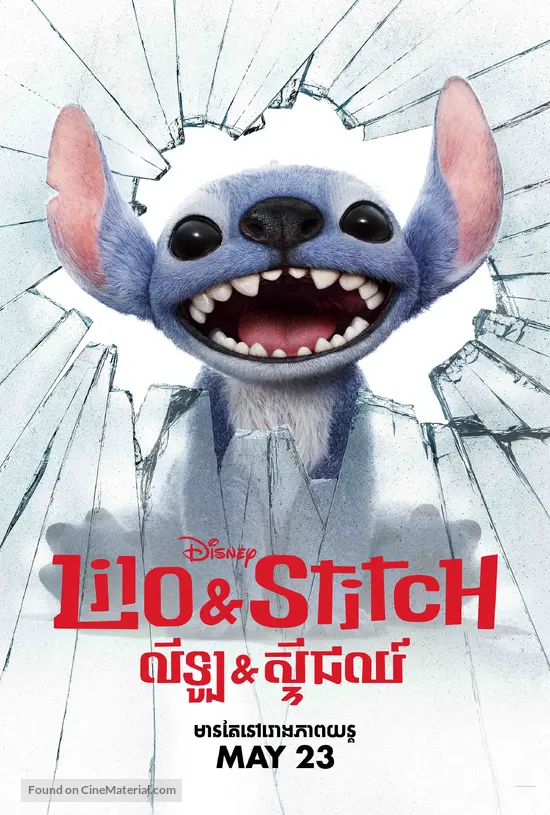 Lilo & Stitch (2025) movie poster