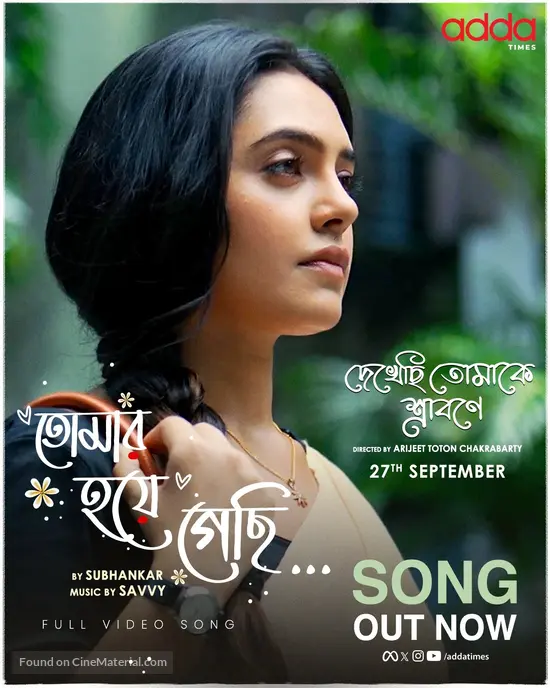 "Dekhechi Tomake Srabone" (2024) Indian movie poster