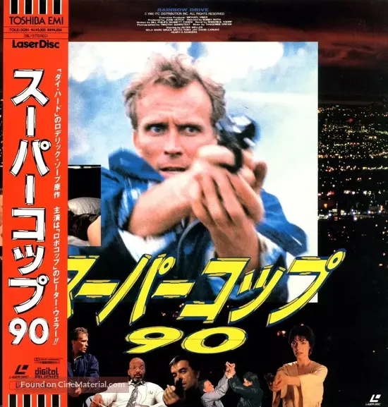 Rainbow Drive (1990) Japanese movie cover