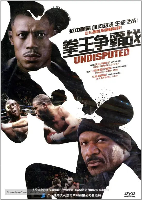 Undisputed 2002 Imdb undisputed-2002-imdb