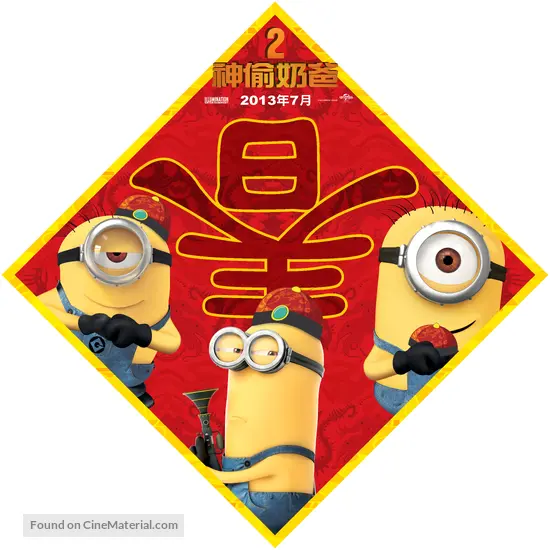 Despicable Me 2 (2013) Chinese movie poster