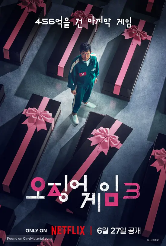 "Ojingeo Geim" (2021) South Korean movie poster