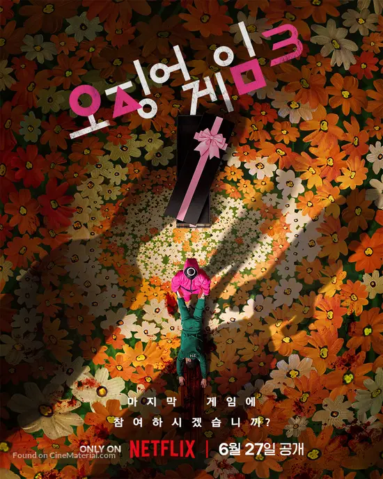 "Ojingeo Geim" (2021) South Korean movie poster