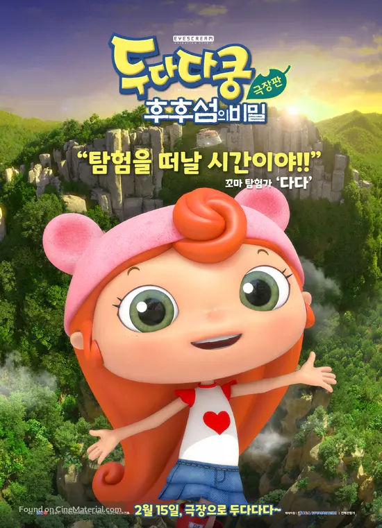 Duda & Dada The Secret of HooHoo Island (2023) South Korean...