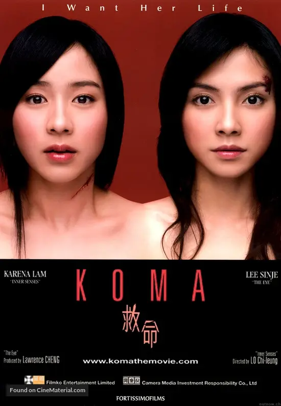 Koma (2004) movie poster