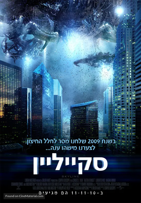 Skyline (2010) Israeli movie poster