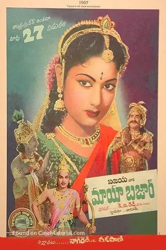 Maya Bazaar (1957) Indian movie poster