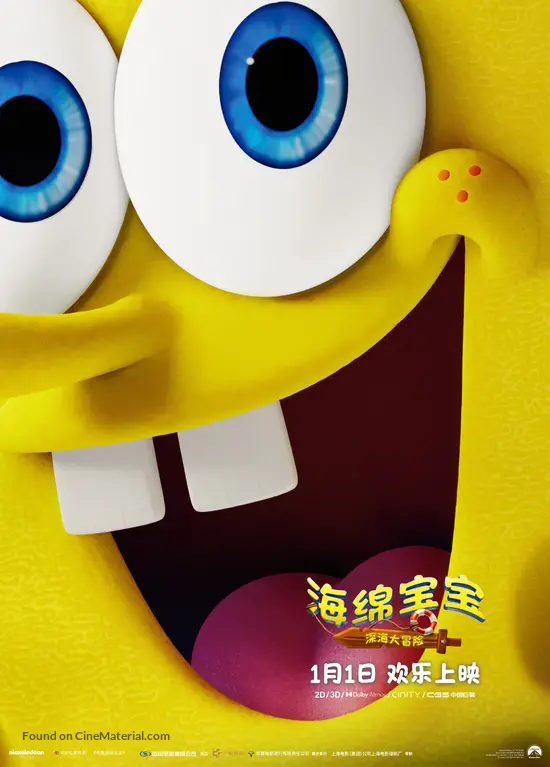 The SpongeBob Movie: Search for SquarePants (2025) Chinese movie...