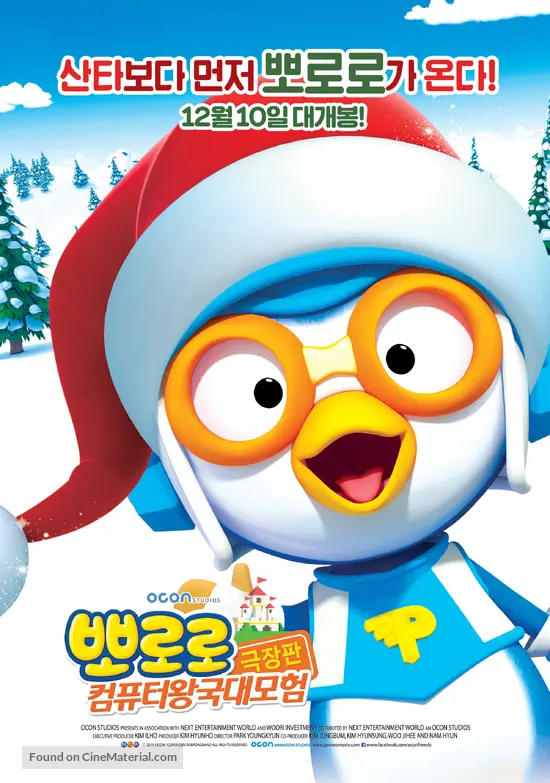 Pororo3: Cyber Space Adventure (2015) South Korean movie poster
