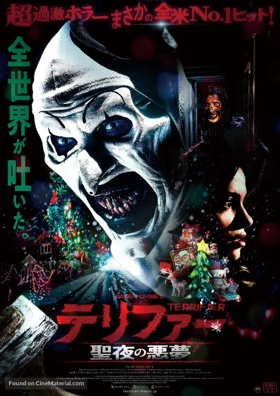 Terrifier 3 (2024) Japanese movie poster