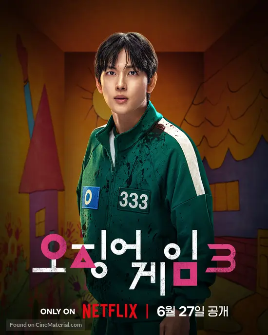 "Ojingeo Geim" (2021) South Korean movie poster