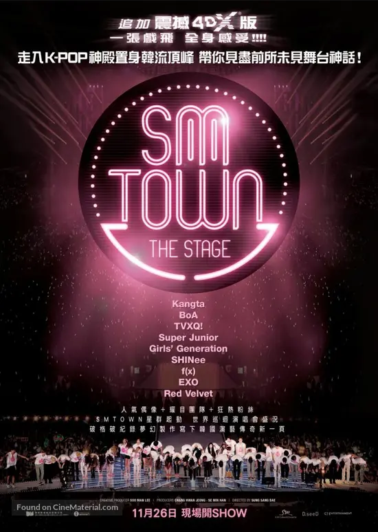 SMTown: The Stage (2015) Hong Kong movie poster