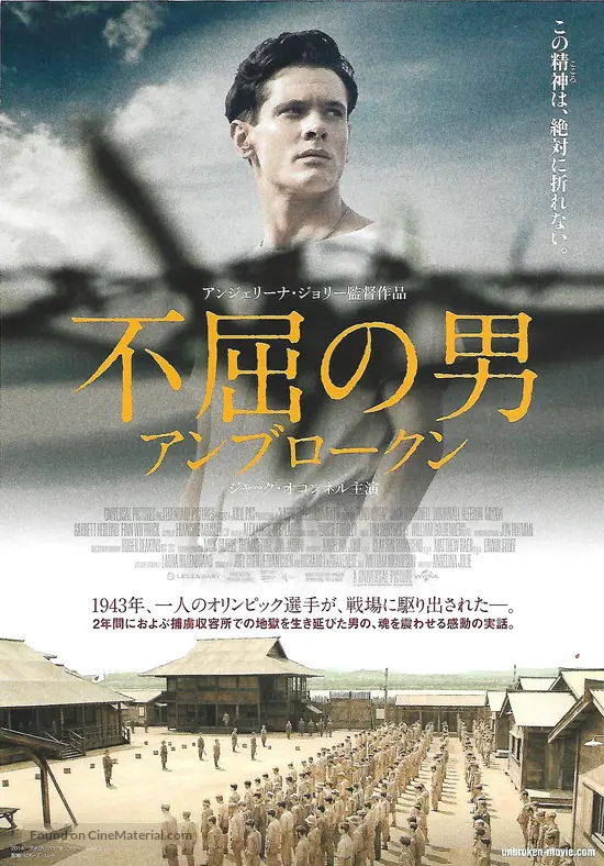 Unbroken Poster