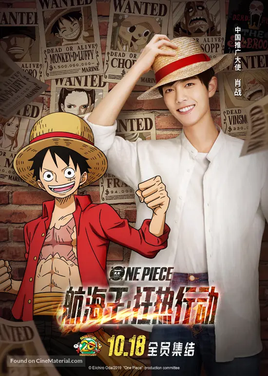 Wan Pîsu Sutanpîdo (2019) Chinese movie poster